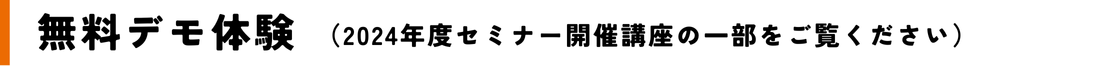 LivedoオンラインセミナーLP_TOP