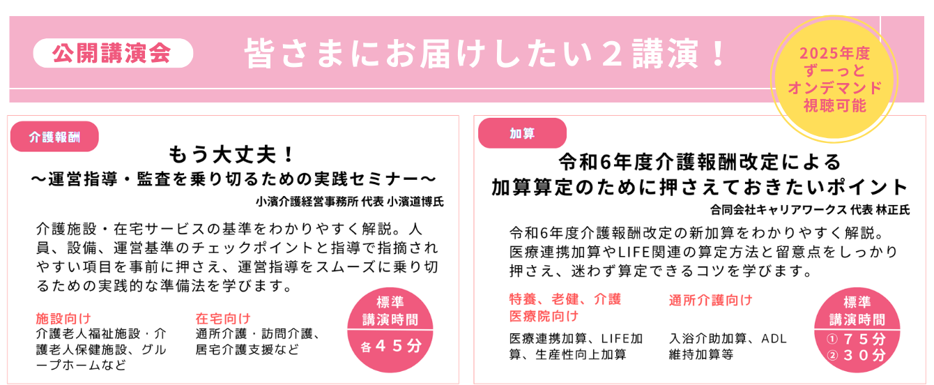 LivedoオンラインセミナーLP_TOP